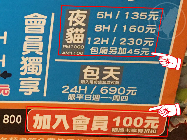 【宿泊仮眠ネットカフェ・台北駅から歩いていける】Qtime京站店の行き方(漫画喫茶) - 台湾的Wi-Fルーター-台湾を安く快適に遊ぶ-