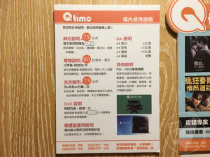 【宿泊仮眠ネットカフェ・台北駅から歩いていける】Qtime京站店の行き方(漫画喫茶) - 台湾的Wi-Fルーター-台湾を安く快適に遊ぶ-