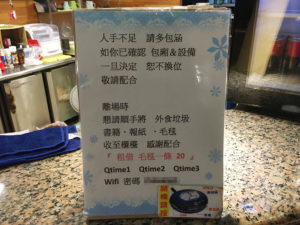 【宿泊仮眠ネットカフェ・台北駅から歩いていける】Qtime京站店の行き方(漫画喫茶) - 台湾的Wi-Fルーター-台湾を安く快適に遊ぶ-